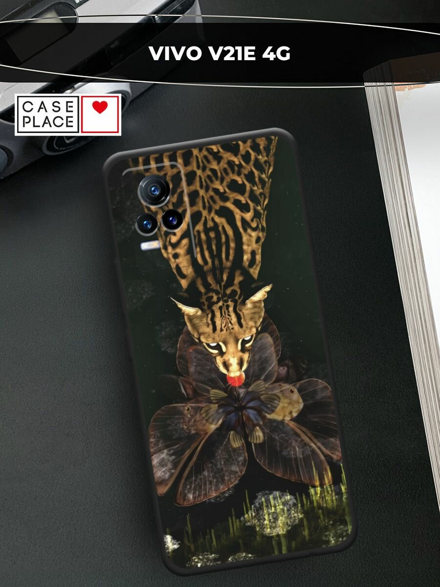Черный матовый чехол на Vivo V21e 4G / Виво V21e 4G с принтом Готический гепард