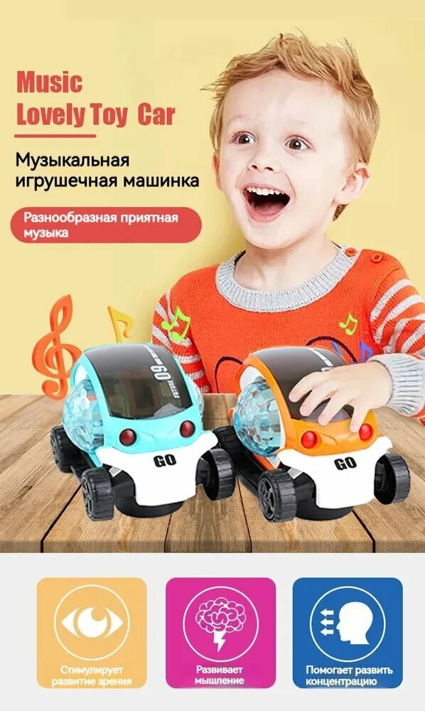 Интерактивная игрушка — фото 1