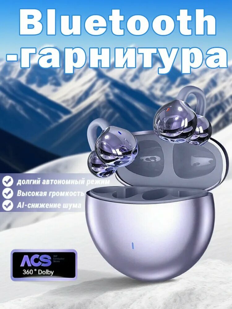 Наушники беспроводные с микрофоном, фиолетовый