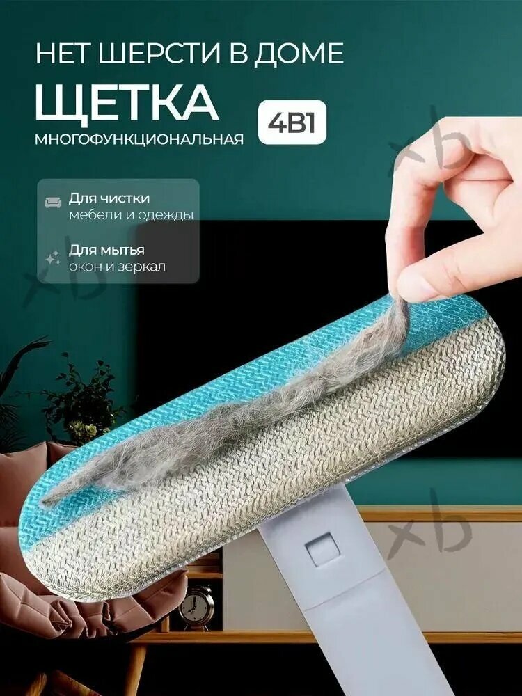 Щетка для одежды, обуви 1 шт
