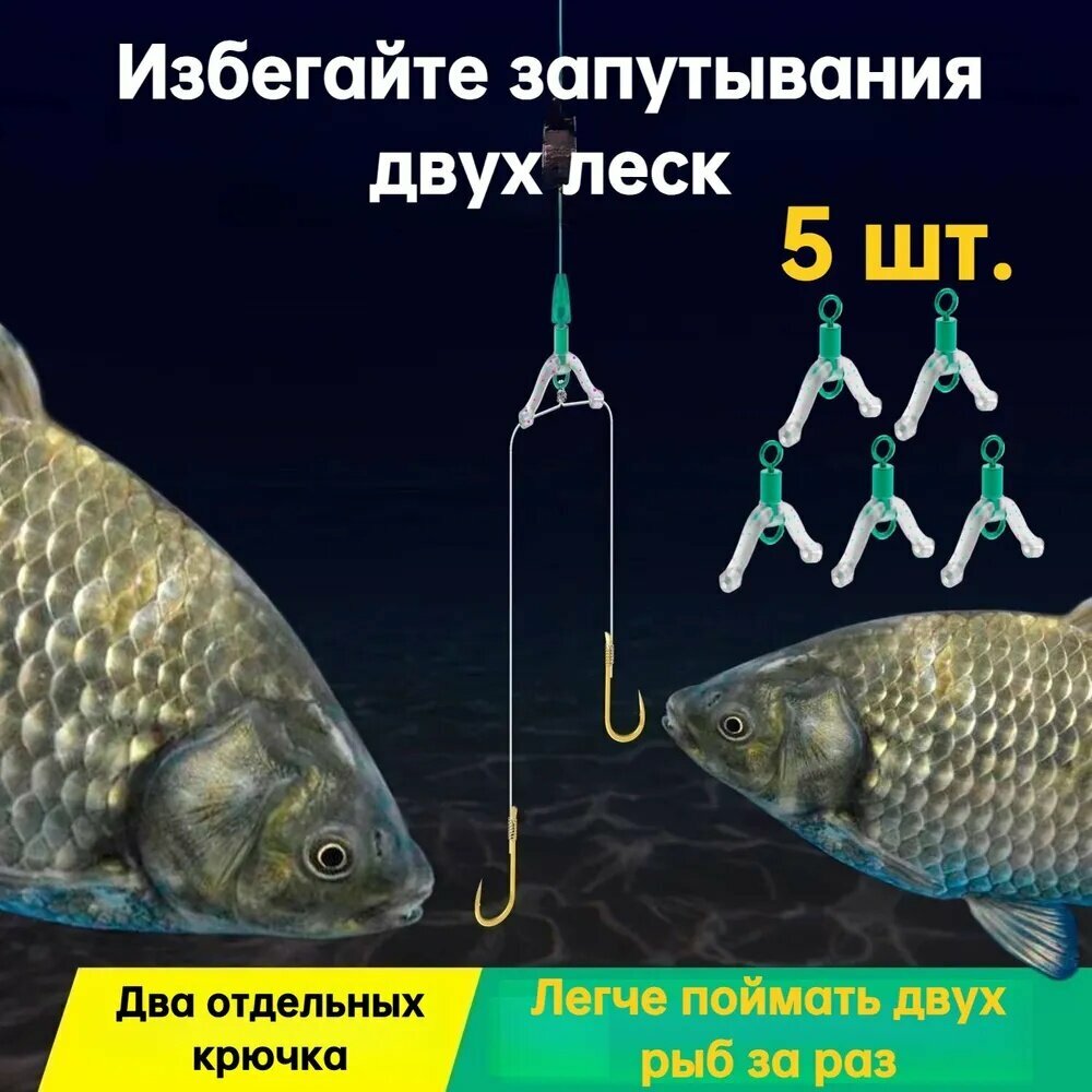 Инструмент для борьбы с запутыванием рыболовной лески, большой, 5 штук,