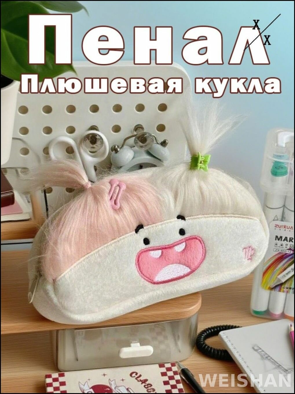 Пенал