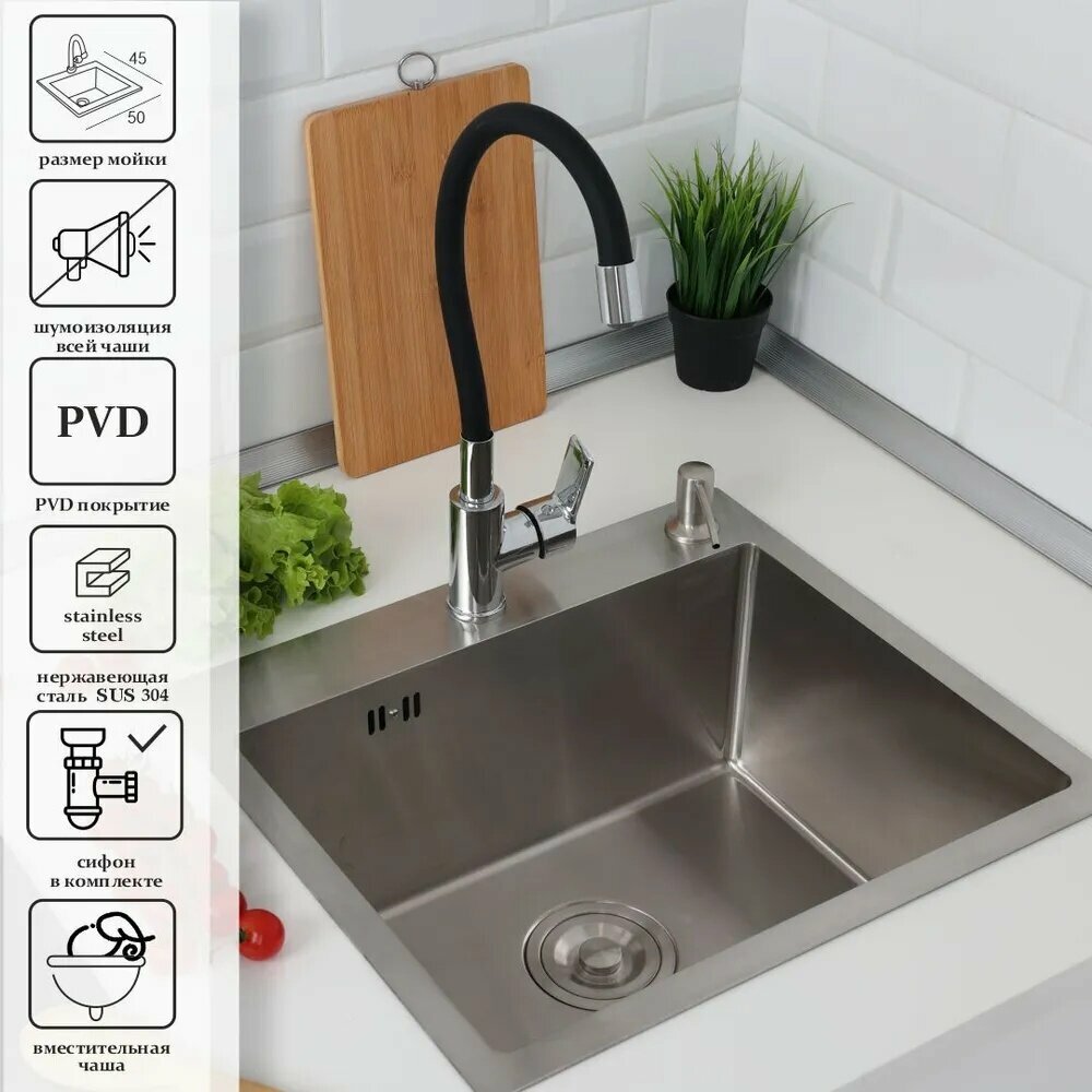 Кухонная мойка из нержавеющей стали Vienna, Alcora, с PVD. Мойка для кухни, размер 50*45, с отверстием под смеситель и отверстием под диспенсер/фильтр, цвет сатин, сифон в комплекте. Раковина на кухню