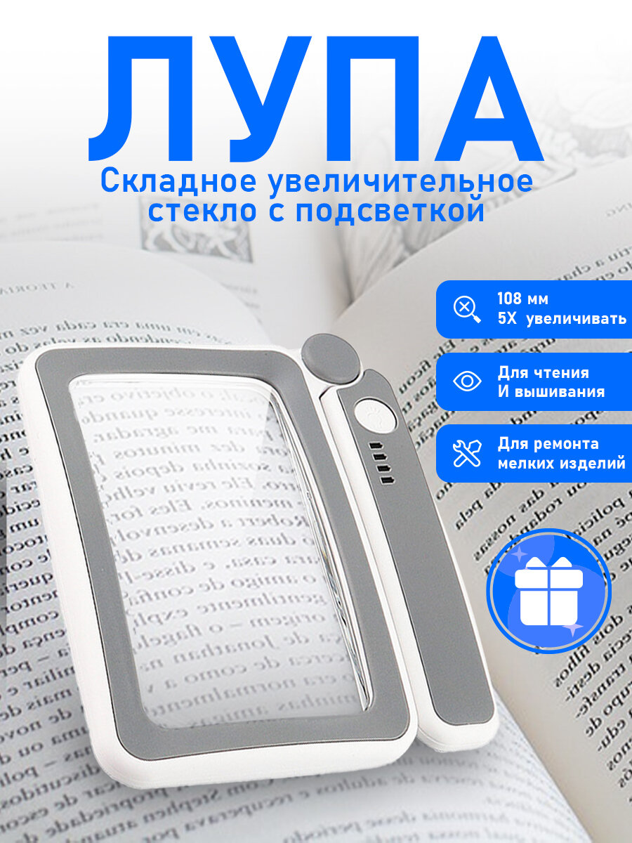 Лупа с подсветкой; увеличительное стекло, Стеклянная линза + гибкий металлический держатель + LED свет. Для чтения, ремонта и рукоделия