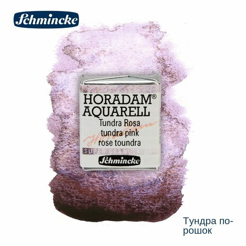 Краски акварельные