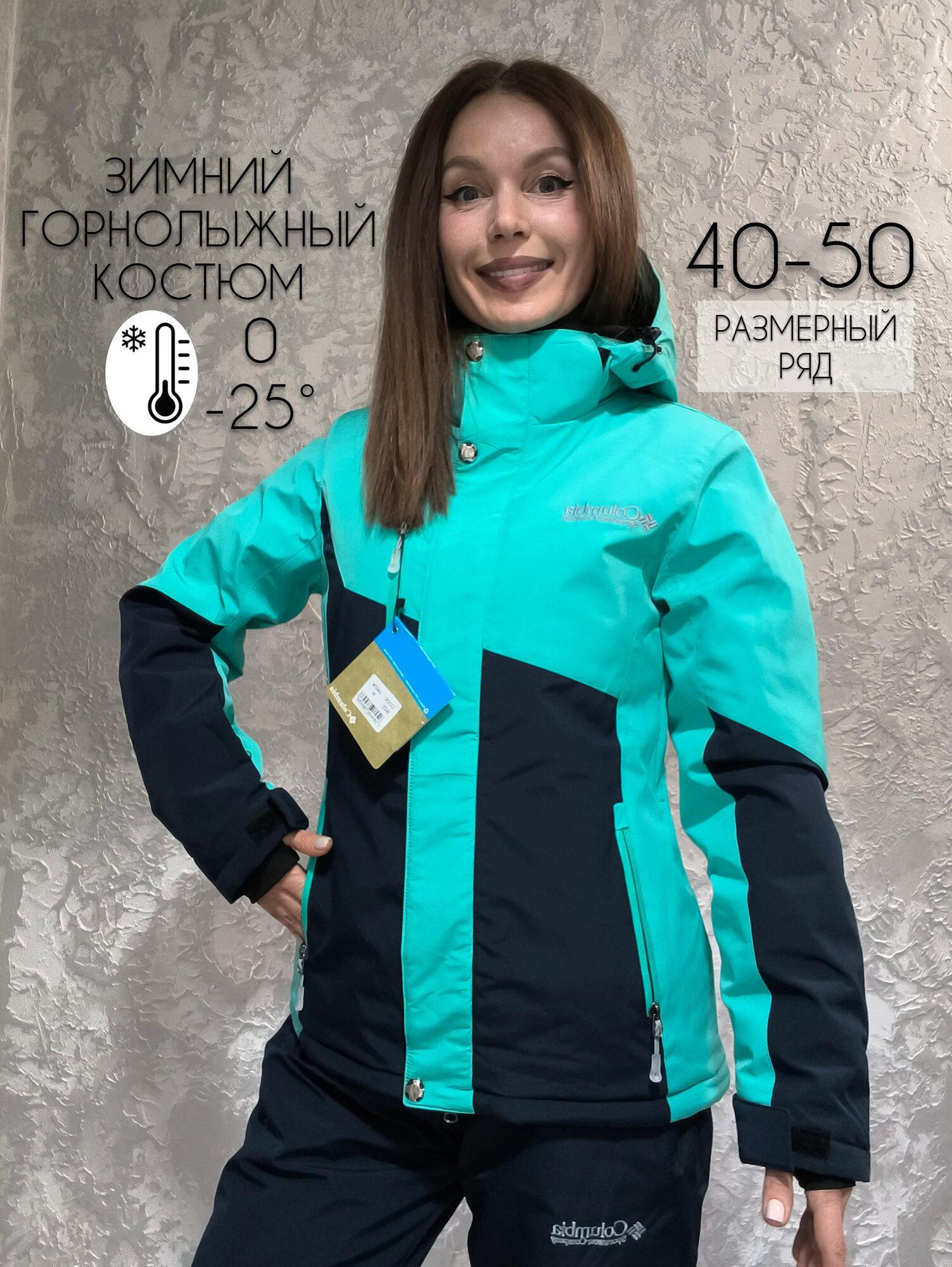 Комплект верхней одежды  горнолыжный, тёплый