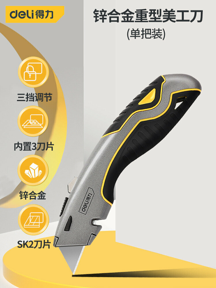 Нож для тяжелых работ Deli, цинковый сплав, промышленный класс, Т-образный резак, складной нож, лестничный резак для бумаги, нож для обоев, большой размер