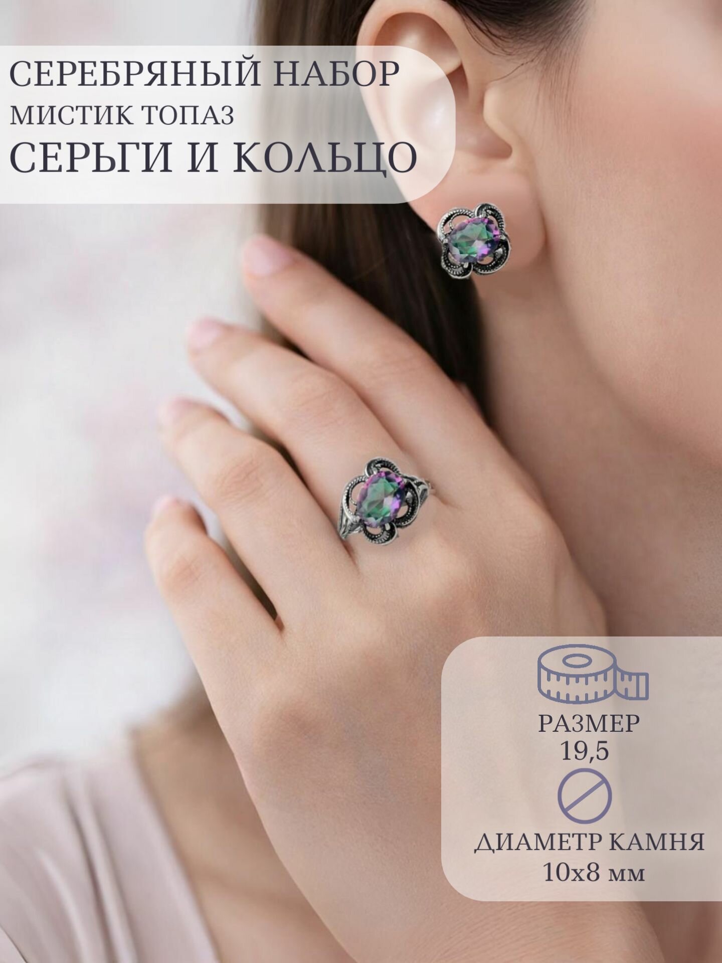 Комплект бижутерии