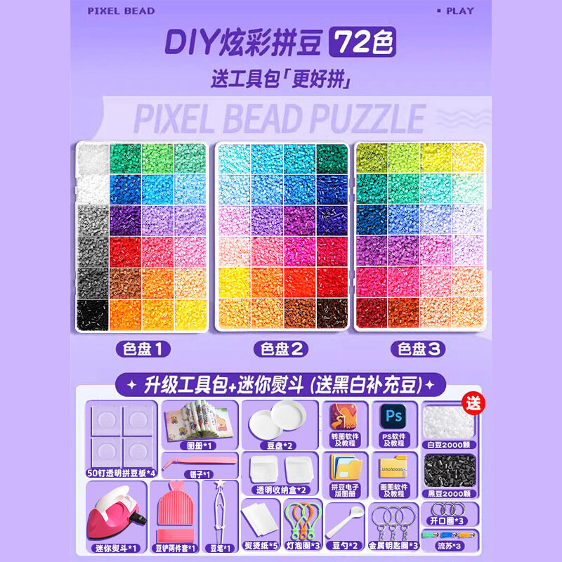 Горячая продажа SG: набор 3D-пазлов из бусин 6 мм, 2 комплекта материалов для бусин, полный набор, интегрированная ручная работа, DIY игрушка из бусин