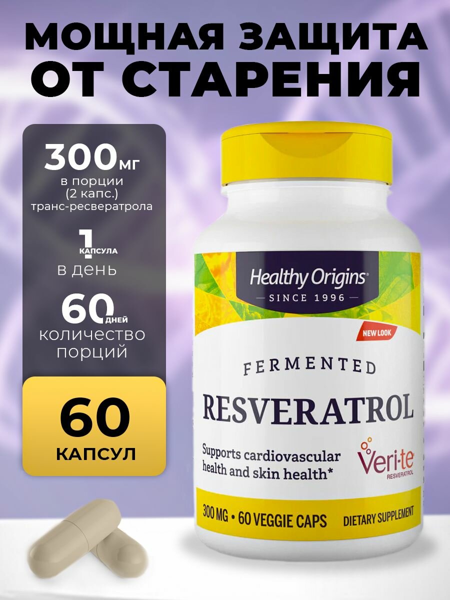 Ресвератрол, 300 мг, 60 капсул для антиоксидантной защиты и молодости организма