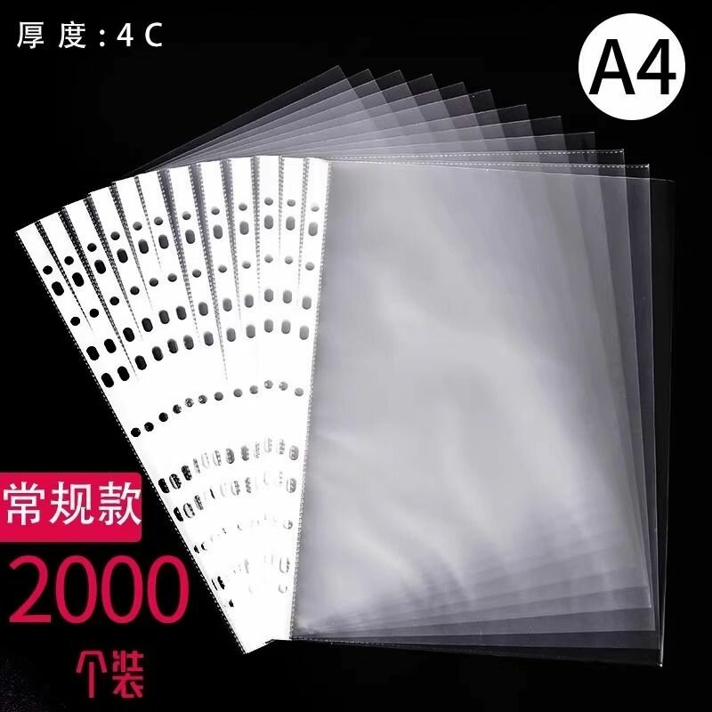 11-отверстный файловый пакет, чехол для документов A4, архивный пакет, водонепроницаемый прозрачный пластиковый оптовый утолщенный защитный пакет для файлов