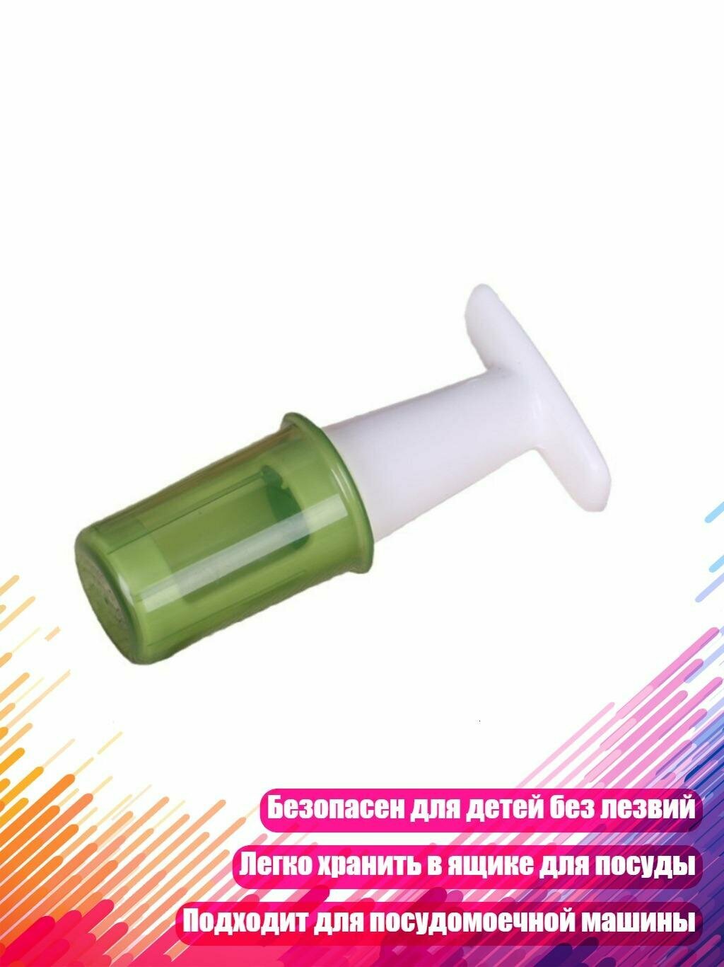 Слайсер для томатов и винограда