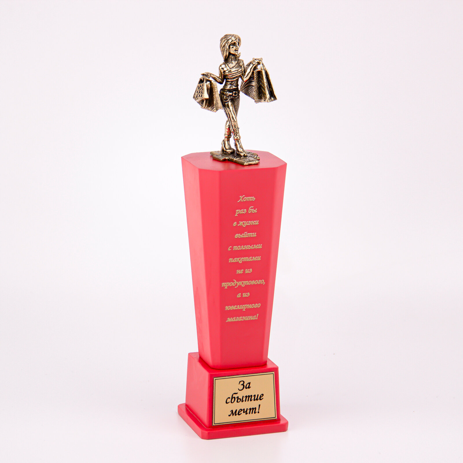 Кубок "Шопинг" КБА-46шопинг