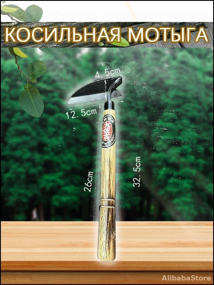 Эксклюзивная тяпка из Китая