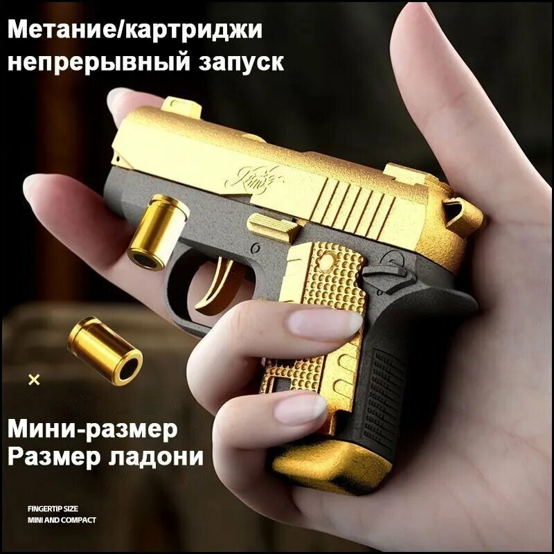 Пистолет MINI Gold Desert Eagle, бросок/стрельба, непрерывный огонь, игрушечный пистолет, подарок для мальчиков