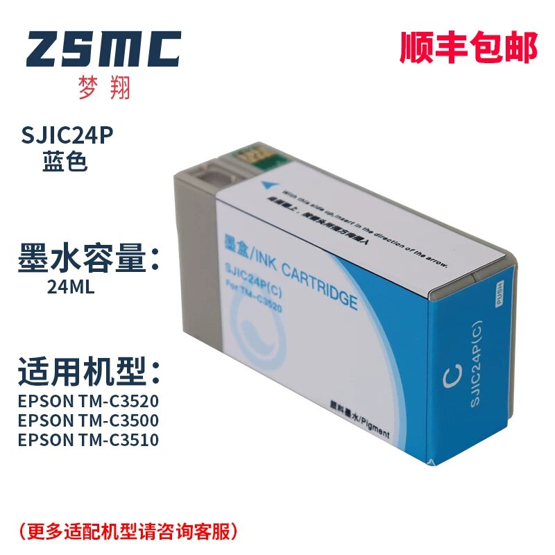 Совместимая с Epson TM-C3520 SJIC24P-C голубая лента для термопринтера