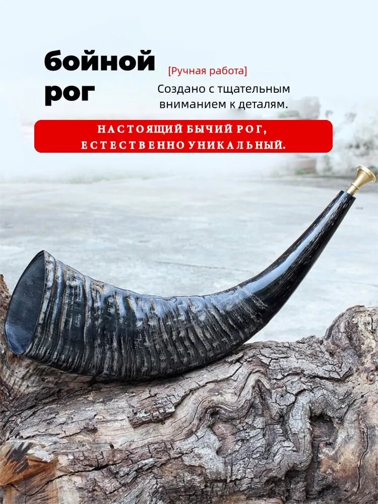 Боевой горн из черного буйволиного рога с медным мундштуком (40-50cm)