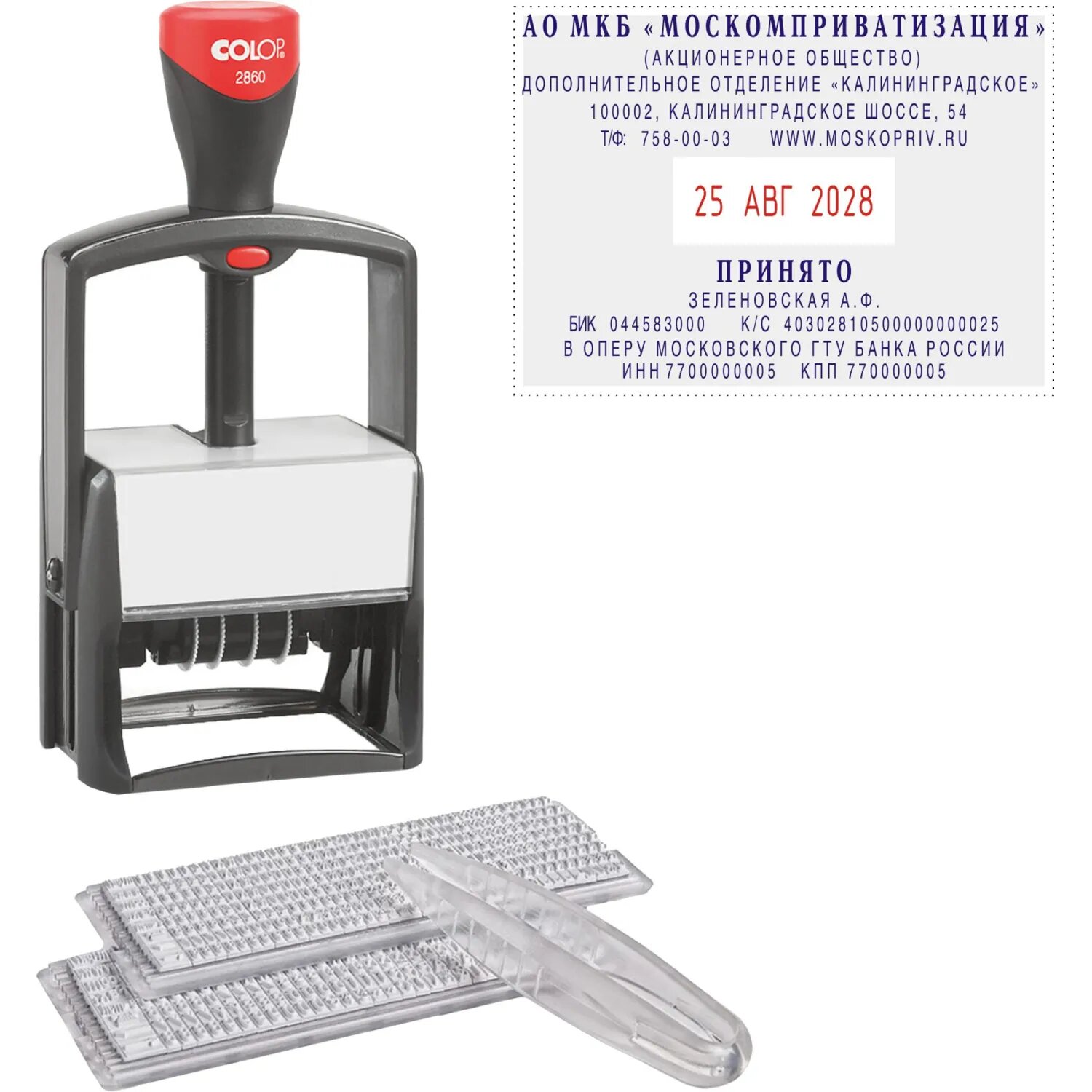 Датер автоматический самонаб. металл. S2860-Set 10-стр. 49х68мм (аналог 5485