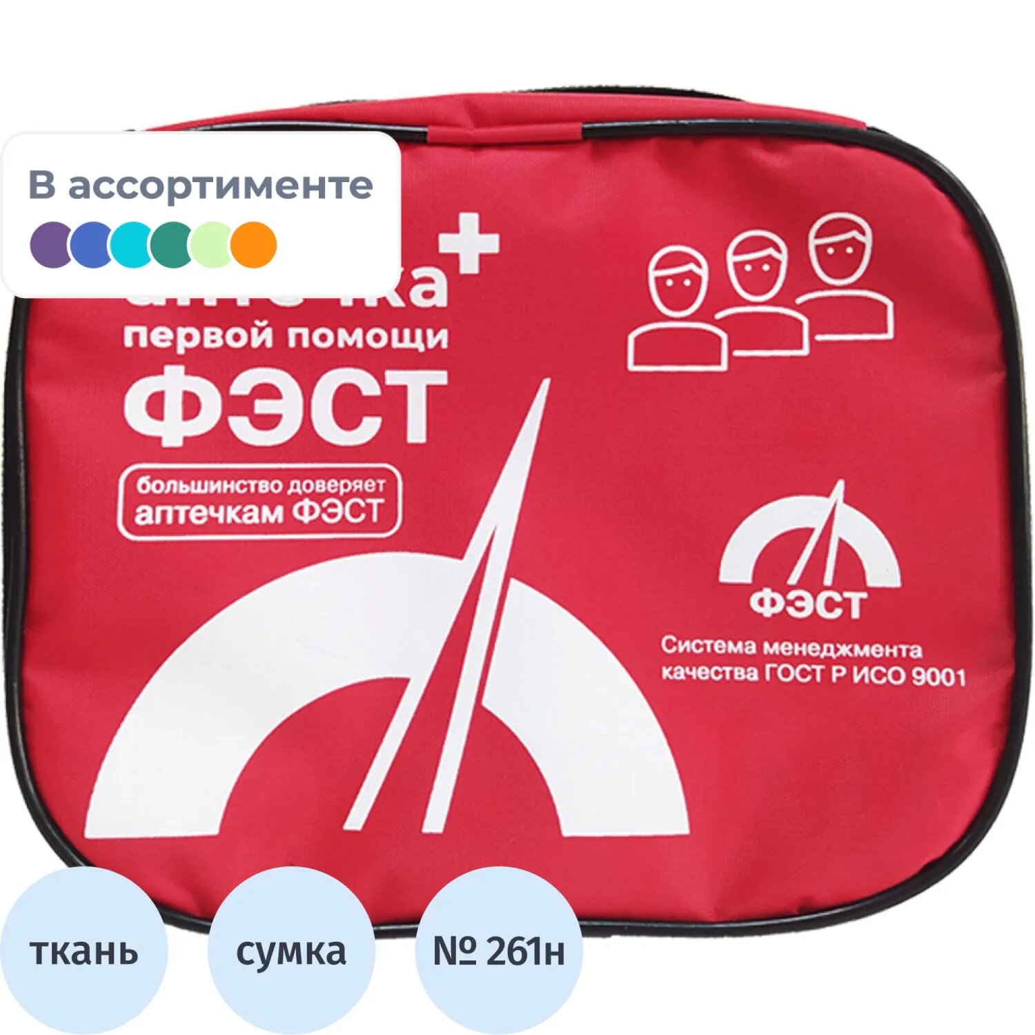 Аптечка первой помощи д/учебных и общеобразов. учрежд ФЭСТ пр.№ 261н, 3777