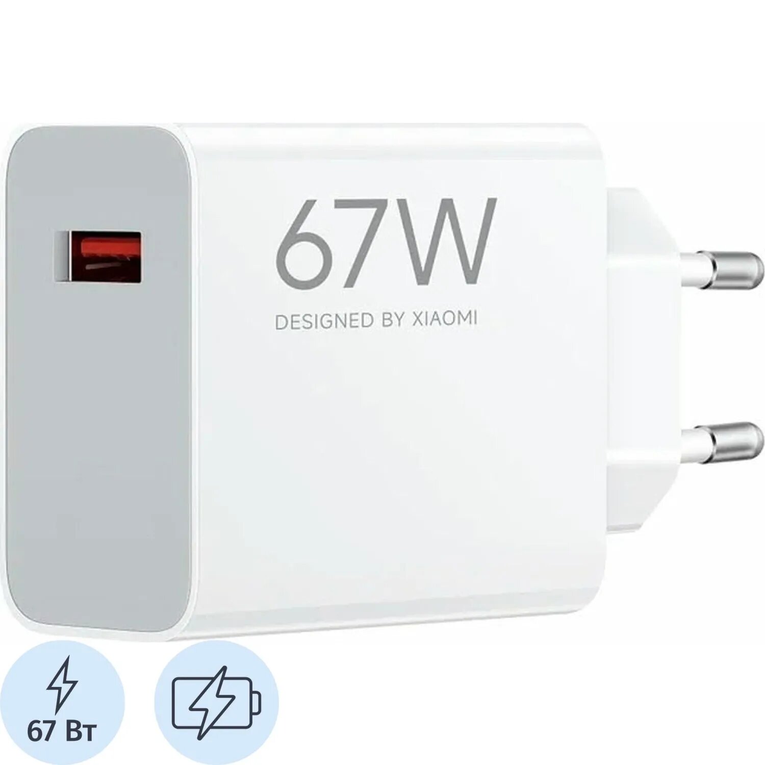 Зарядное устройство сет. Xiaomi BHR07SKEU 67W HyperCharge (Type-A) EU