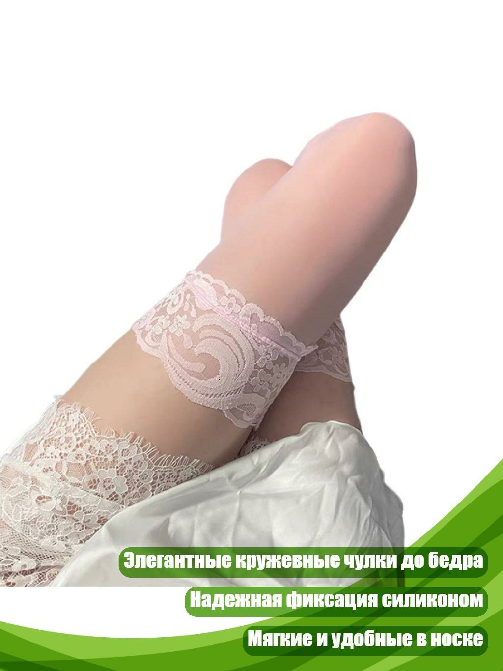 Женские чулки высокие с силиконовой лентой, Розовый кружевной силикон