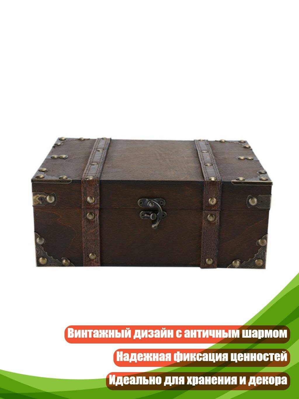 Деревянный сундук для хранения с замком, Стиль D