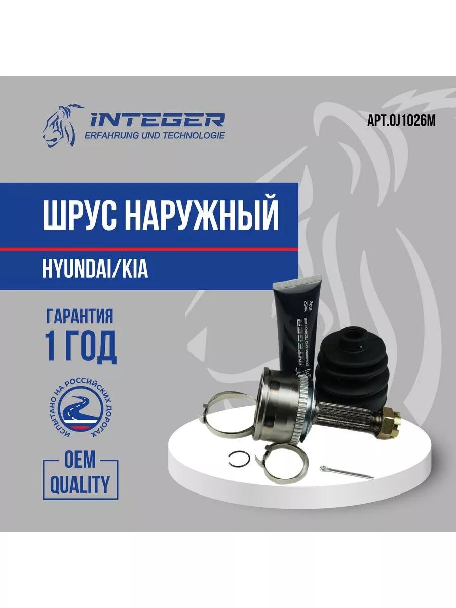 Шрус граната наружный ор.495001R000