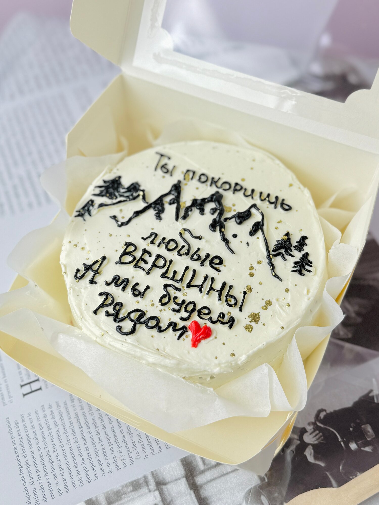 Торт бенто «Ты покоришь любые вершины», на день рождения , клубничный, 650 грамм