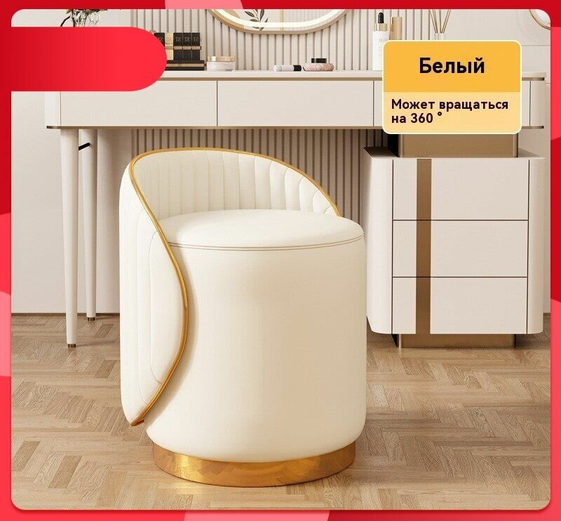 Стулья, стул для туалетного столика, легко моется.