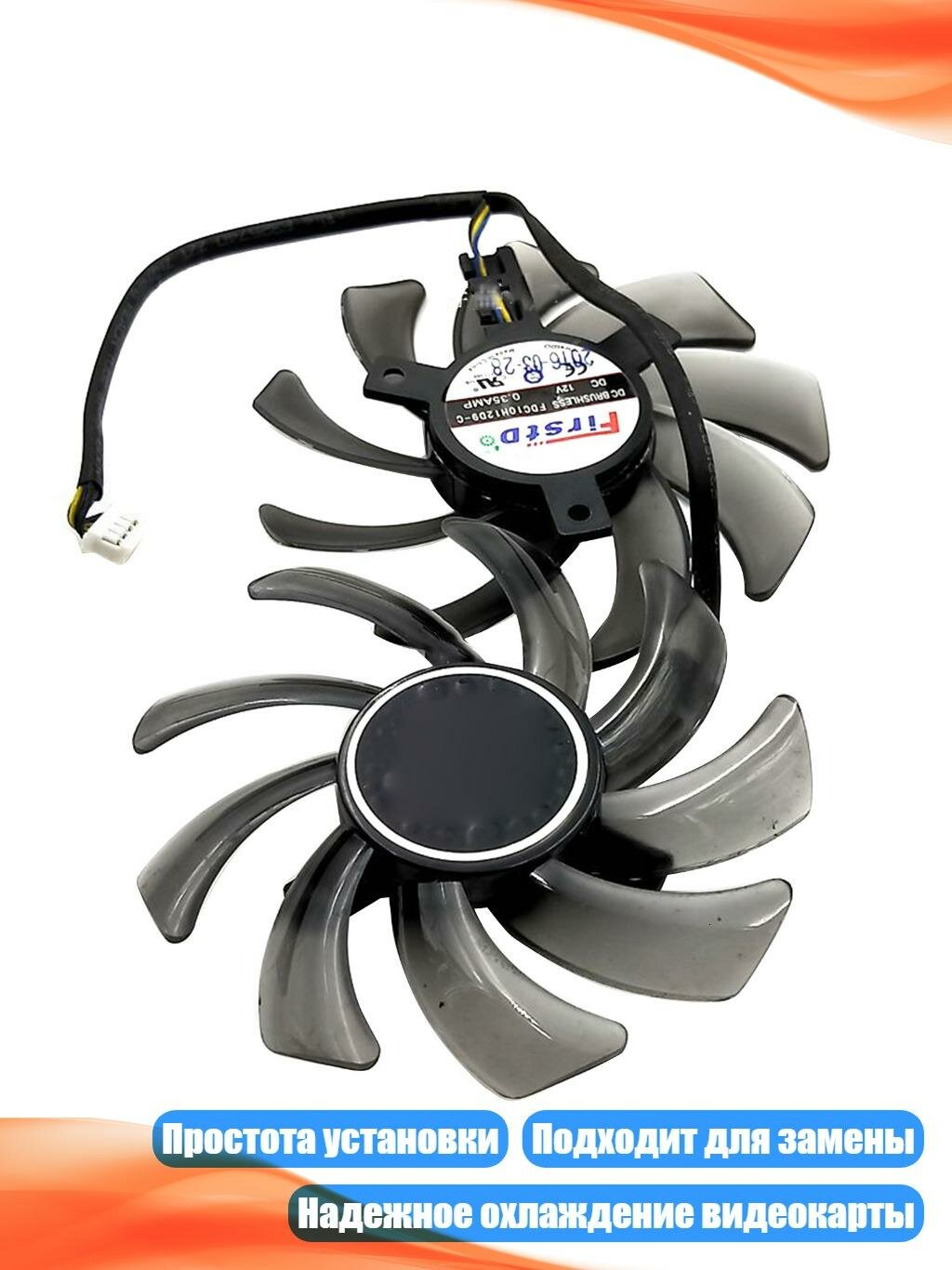 Вентилятор охлаждения 85 мм для видеокарты