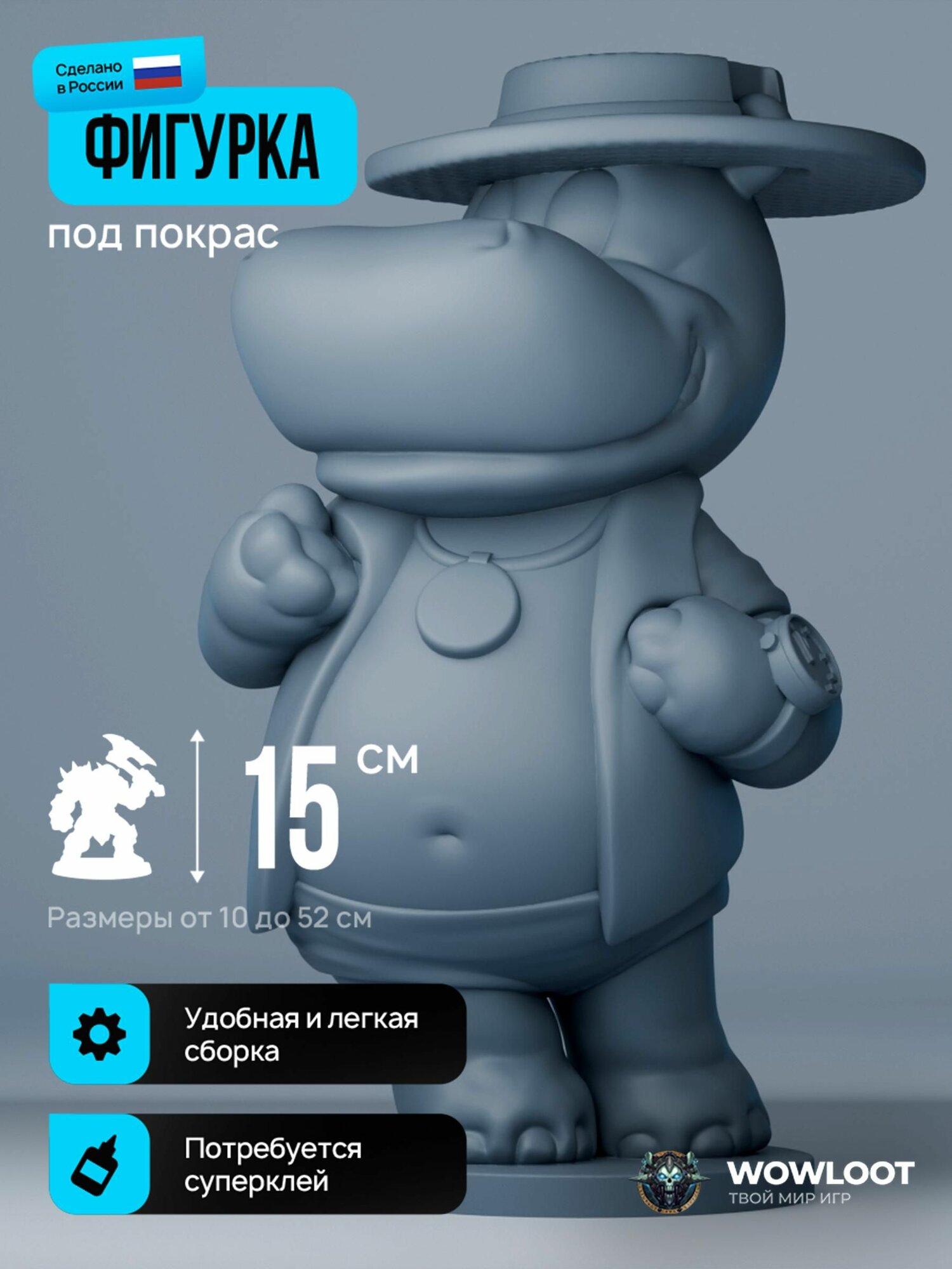 Фигурка Бегемотики киндер Бегемотик Нико 15 см (Nico Kinder) для покраски