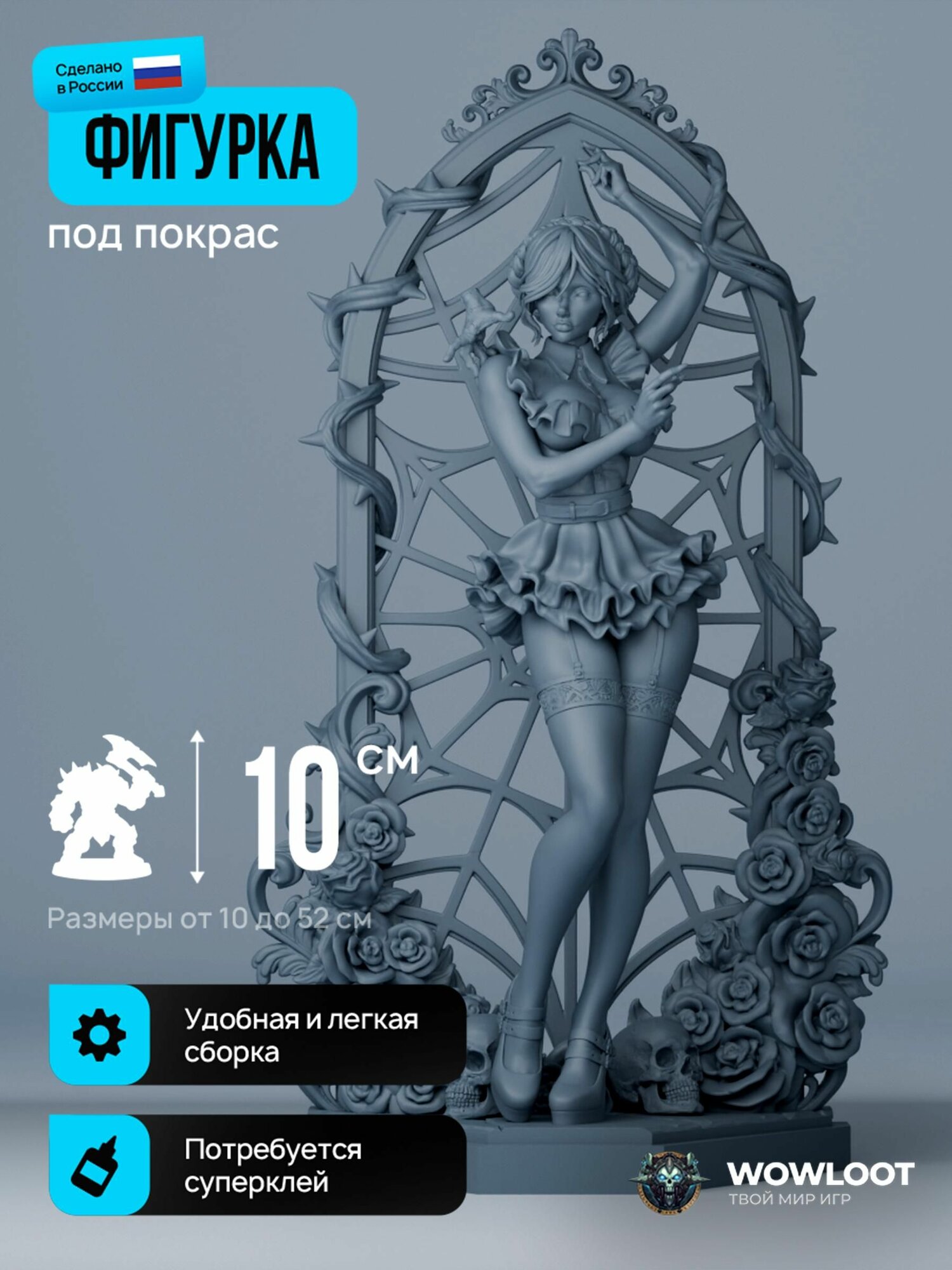 Фигурка Уэнсдей Аддамс 10 см (Wednesday Addams) для покраски