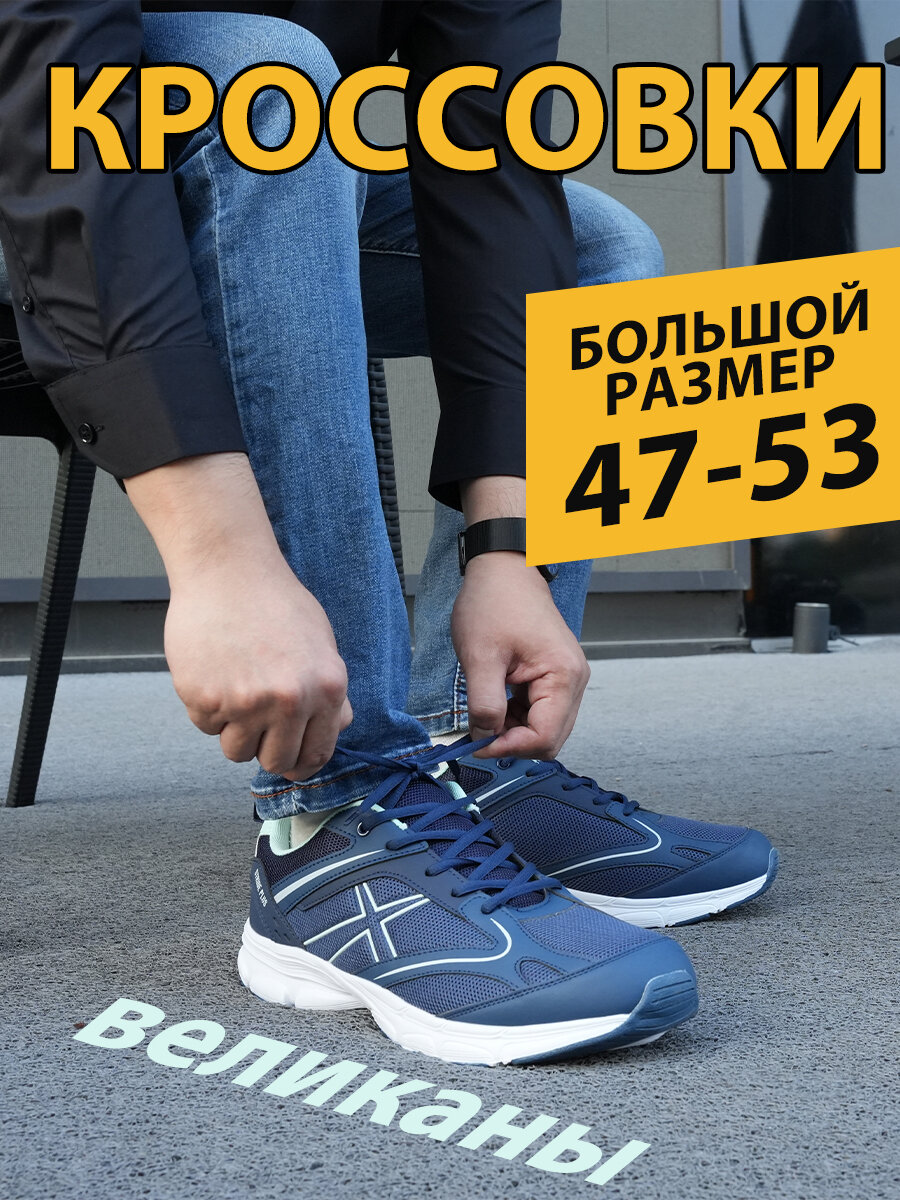 Кроссовки