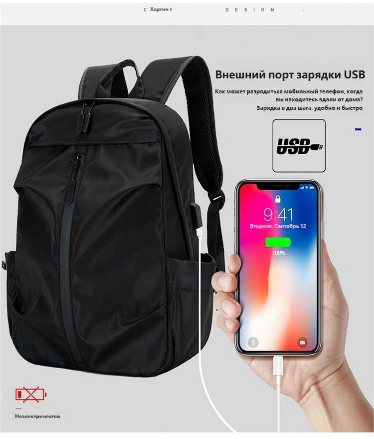 Рюкзак универсальный — фото 1