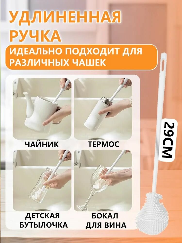 Ершик для бутылок, Щетка для уборки, бытовые чистящие средства, кружек, термосов, детских бутылочек, белый, 29 см, 2 шт