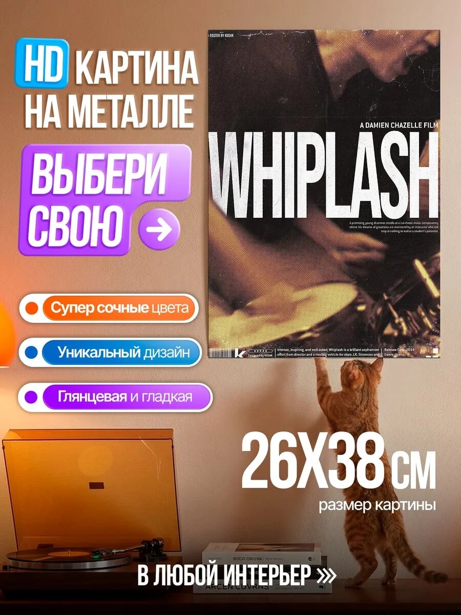 Картина на HD металле Одержимость
