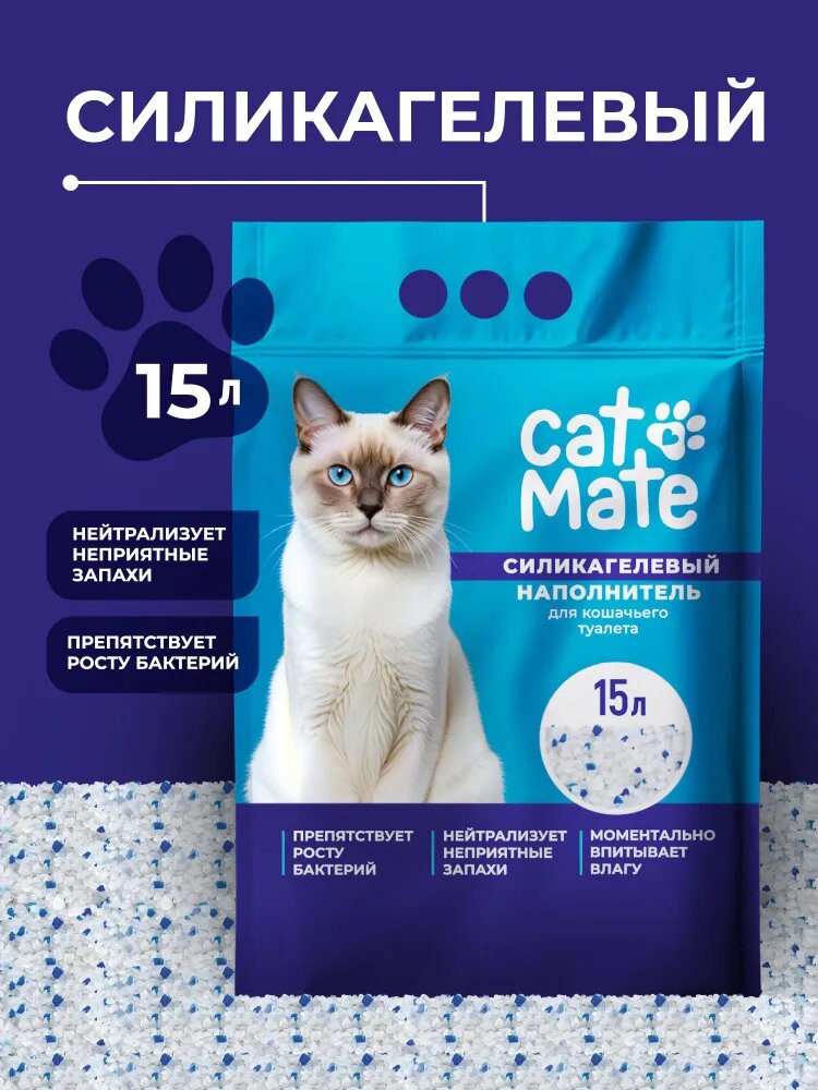 CatMate Наполнитель Силикагелевый Впитывающий Без отдушки 6500г.
