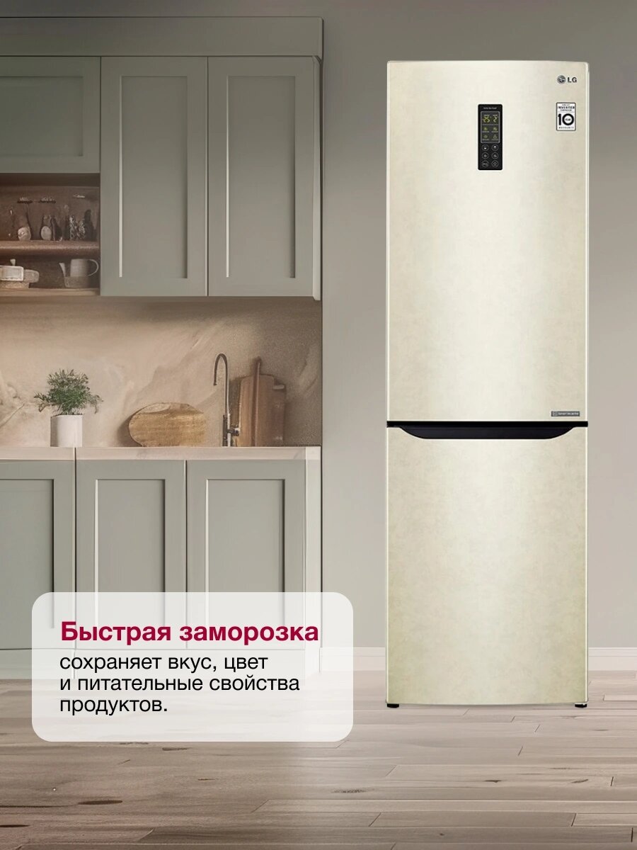 Холодильник LG GA-B419SEUL двухкамерн. общий объем 354л бежевый/рисунок глянц. инвертер