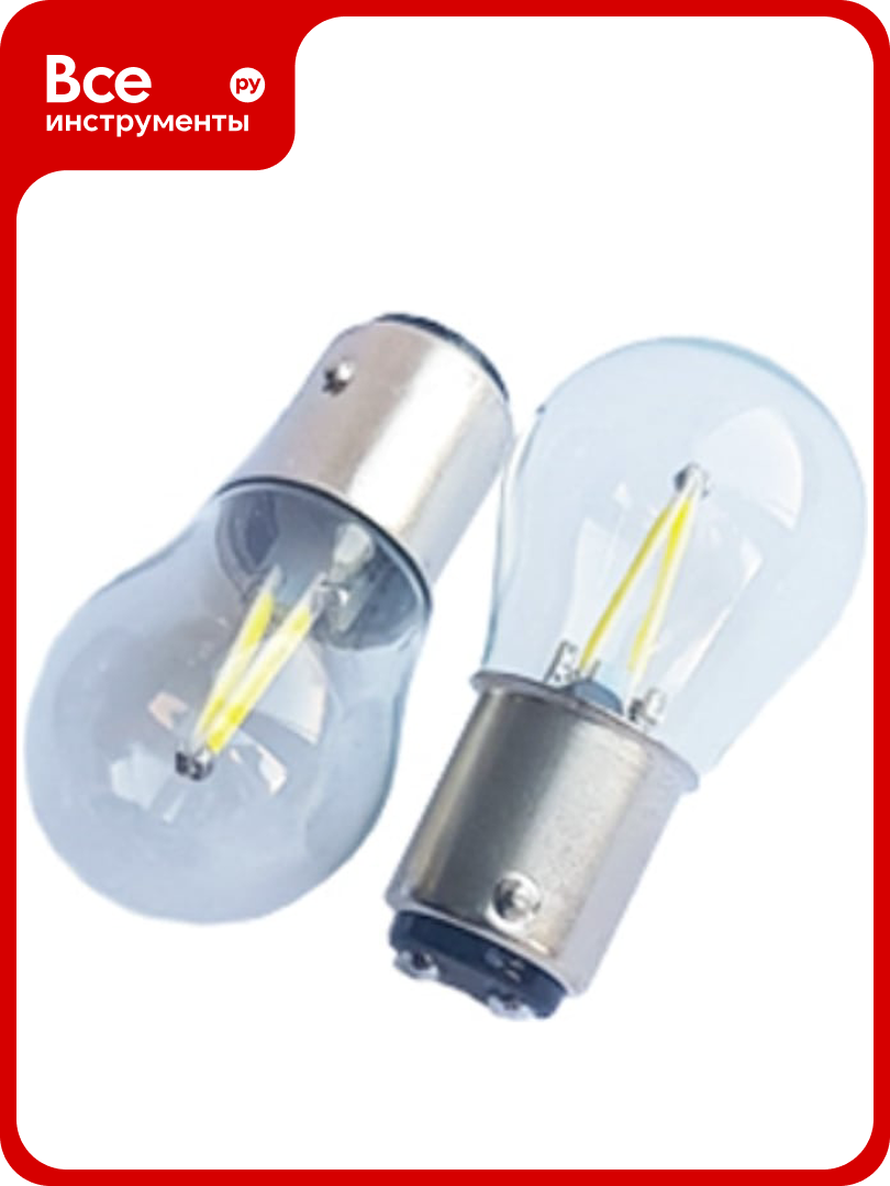 Автолампа светодиодная LONGTEK P21/5W(1157) 12V BAY15d COB White Glass (белый,2-COB, Стекло), комплект 2 шт 1157-2003W