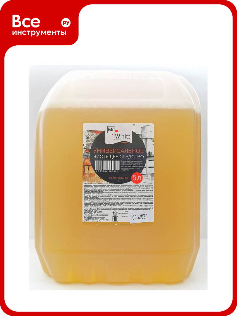 Универсальное чистящее средство MISTER WHITE Лимон-Леденец (095) 10-00002283