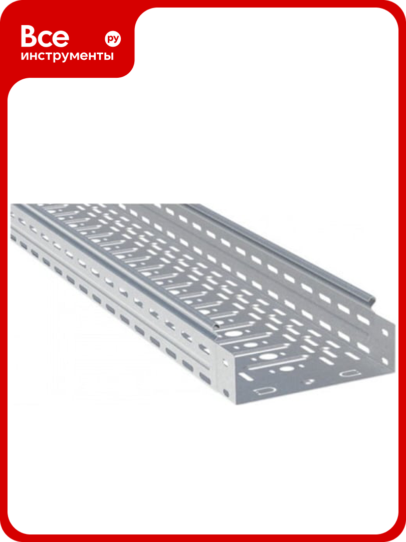 Перфорированный лоток EKF металлический, 80х100х3000-0,7мм, (2 шт. по 3 метра) L8010001