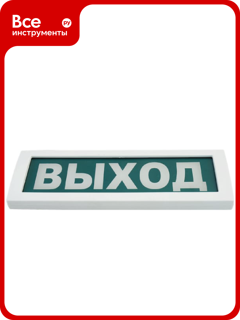 Световое двухстороннее табло Элтех-сервис М-2-24 выход (3 светодиода) ЭТ000001116
