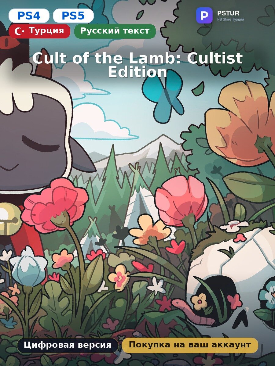 Cult of the Lamb: Cultist Edition PS4, PS5 — PlayStation Store Турция, цифровая версия