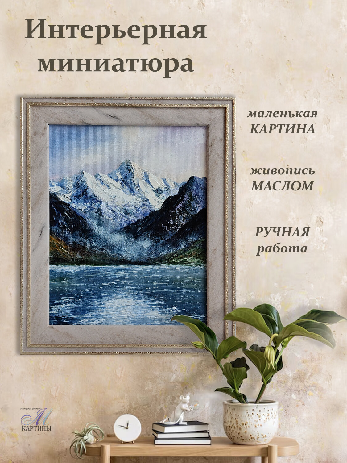 Картина маслом на холсте. Живопись. Ручная работа. Размер 25х20 см.