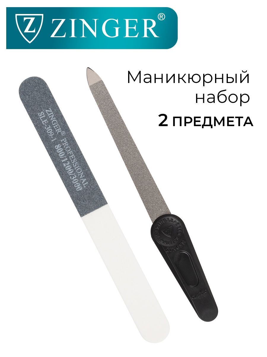 Zinger/ Набор для маникюра Sis-02 (пилочка-полировка; алмазная пилка), маникюрный инструмент серии Professional набор маникюрных инструментов алмазная пилка для маникюра пилочка для полировки