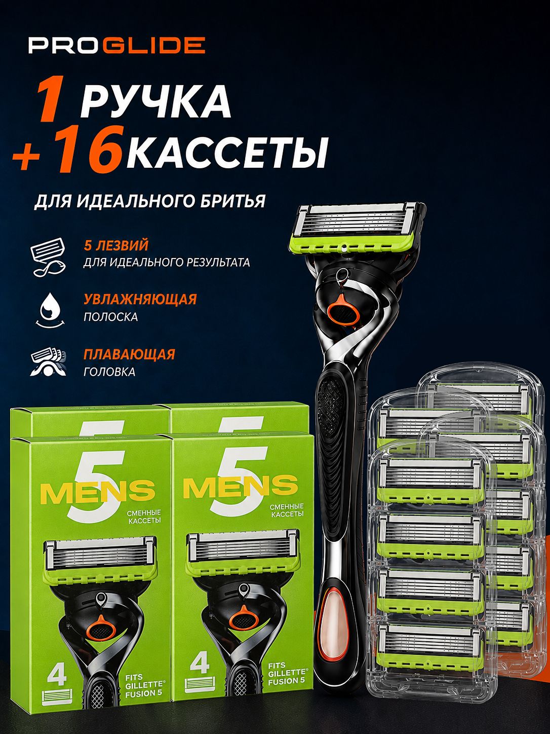 Бритва для мужчин в комплекте с 16 сменными кассетами с 5-слойными лезвиями, подходящими для моделей Gillette Men's Max 5 Ultra, Fusion 5 и других, зеленый