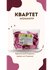 Конфеты Монамур