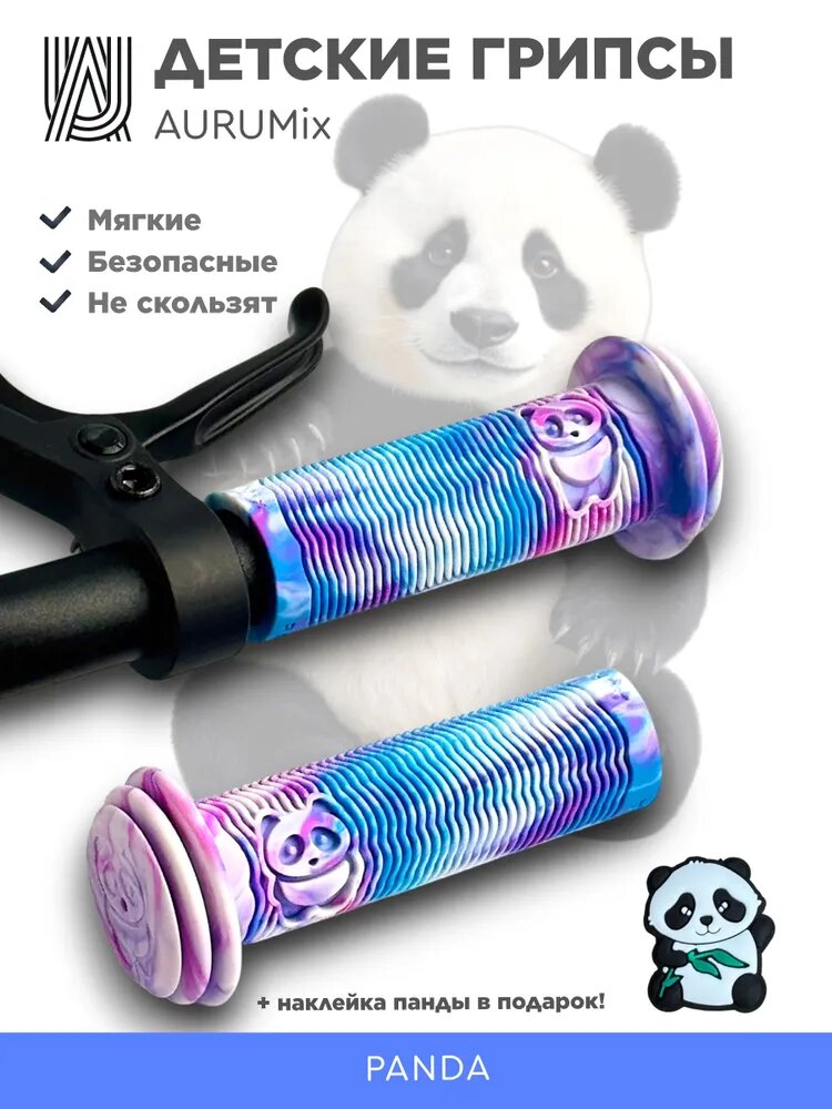 Грипсы детские для велосипеда самоката беговела AURUMix Panda 105 мм - Белый/Синий/Розовый