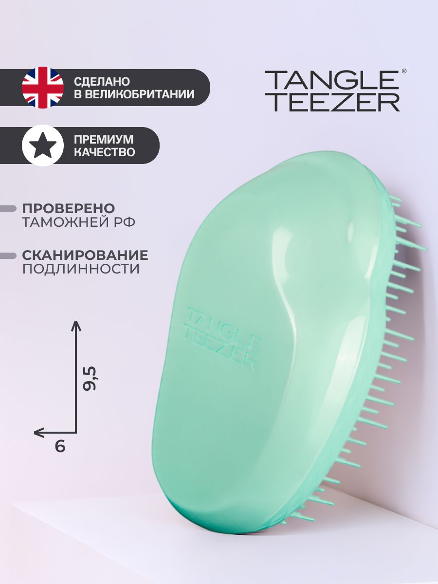 Расческа базовая Tangle Teezer Mini Marine Splash