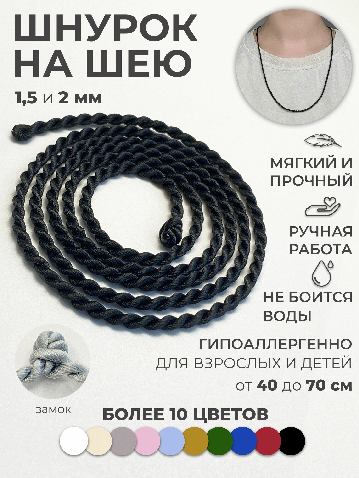 Браслет